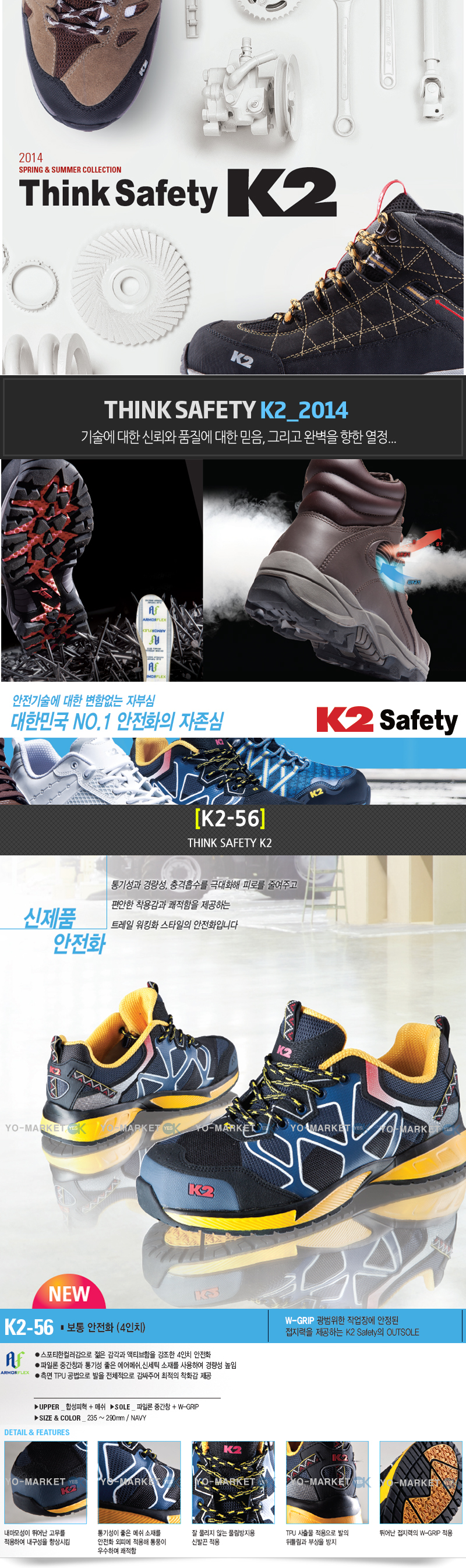 - 안전화 브랜드별 - K2(케이투)